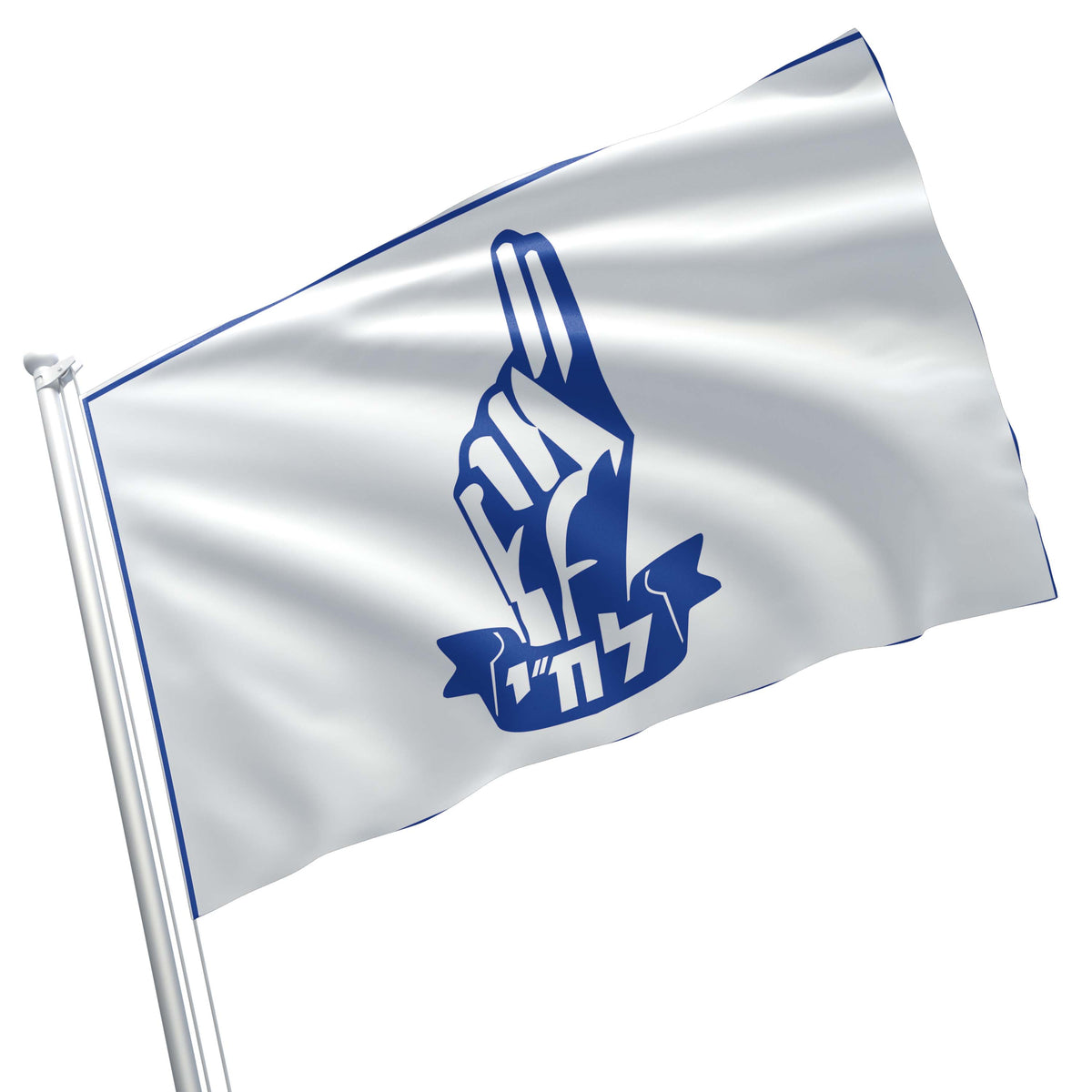Israel Lehi Lohamei Flag Banner — Apedes Flags And Banners