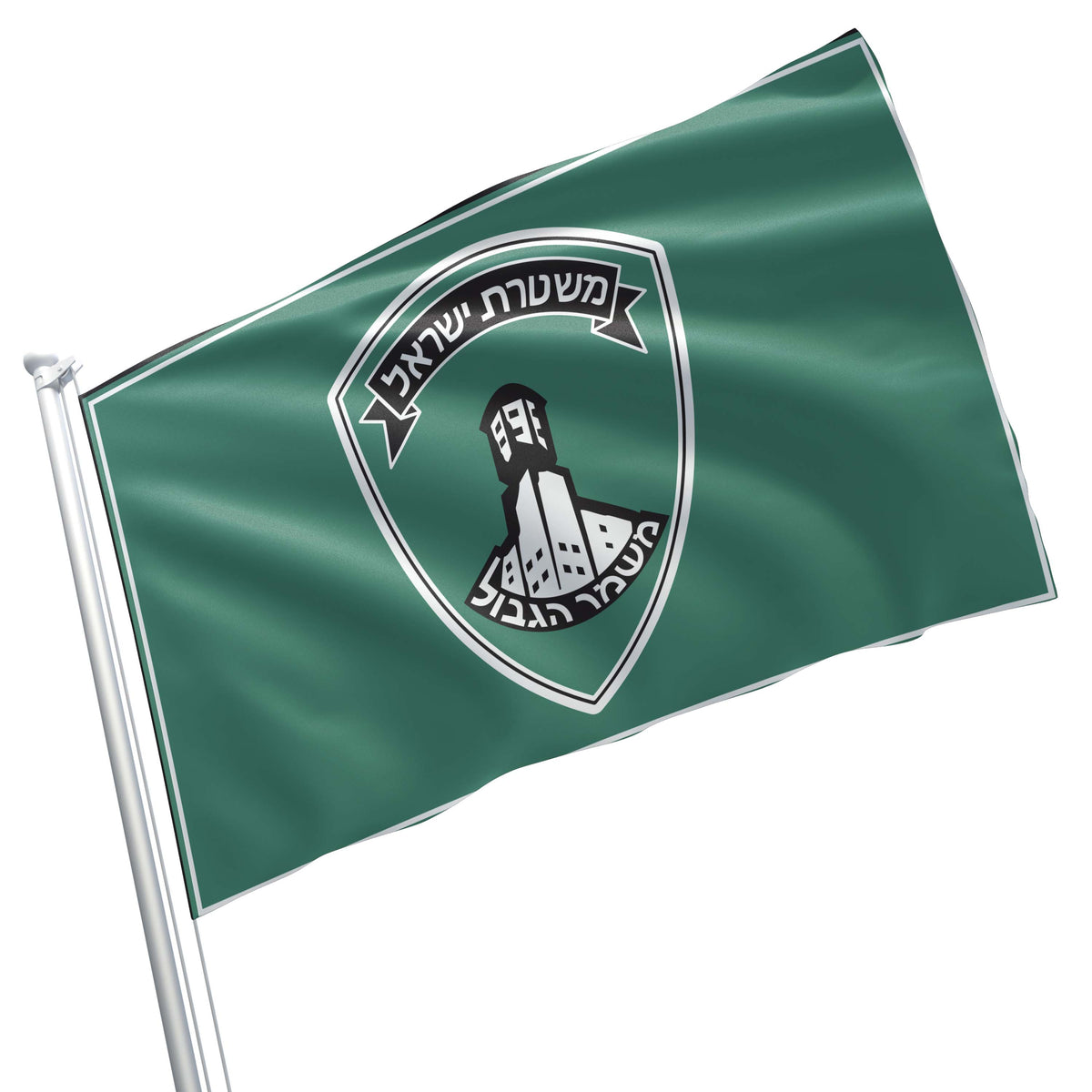 Israel Border Police (Magav) Flag Banner — Apedes Flags And Banners