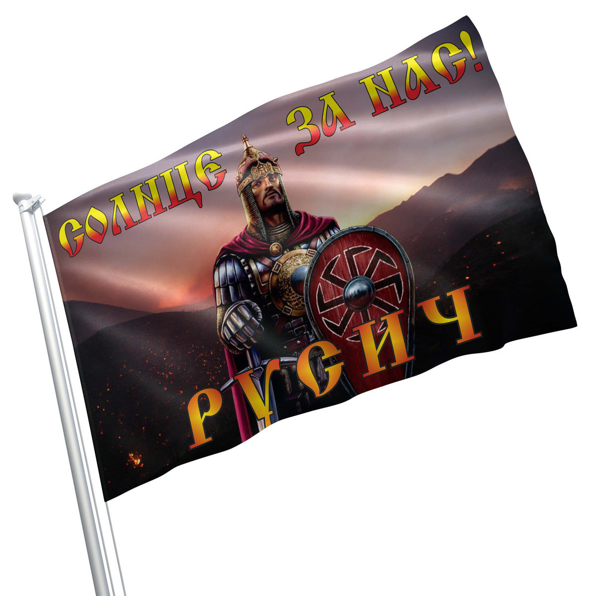 Rusich Solnce Za Nas Kolovrat Flag Banner — Apedes Flags And Banners